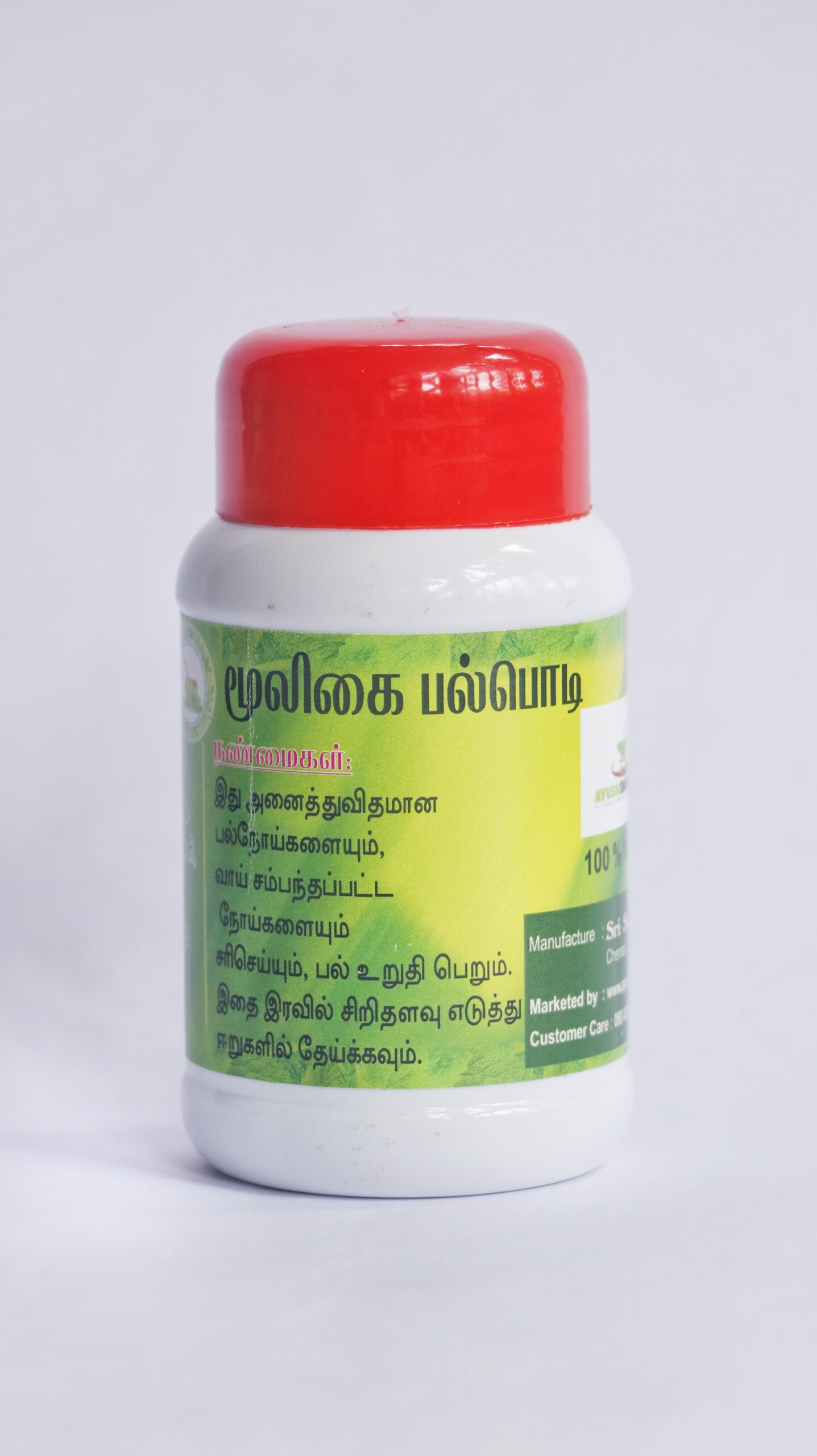 Herbal Tooth Powder 75gm – Ayushshopping Pvt Ltd